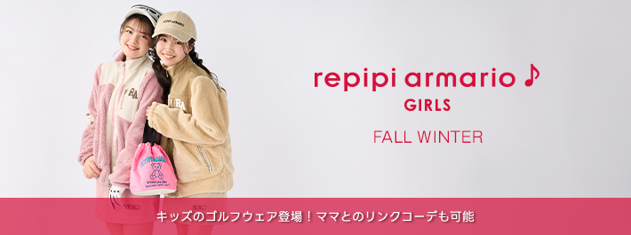 レピピアルマリオ(repipi armario) | レディースゴルフウェア通販【VIVID GOLF(ビビゴルフ)】